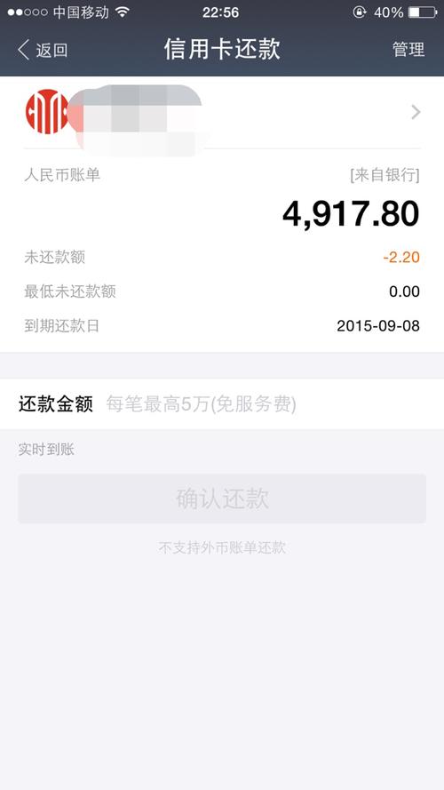 豆豆钱没额度,还清后截图