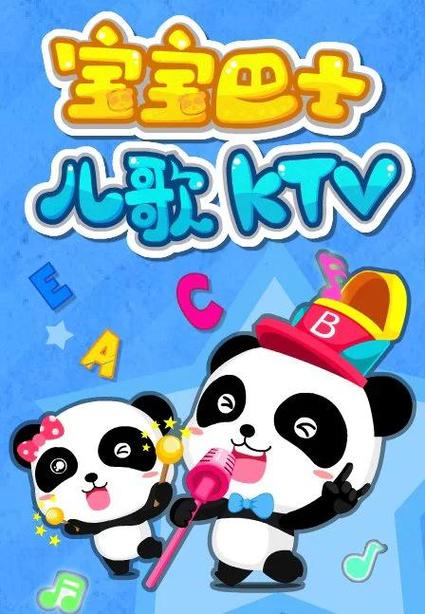 儿歌mp3百度云资源图标