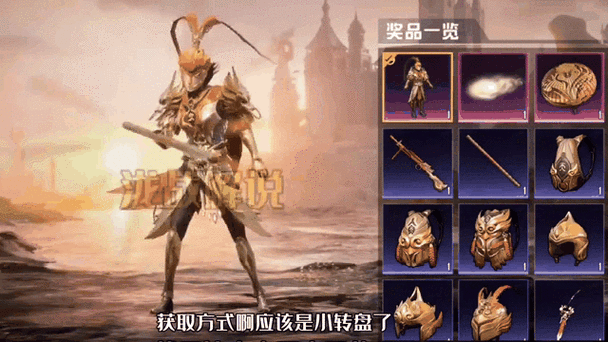 和平精英孙行者下载图标