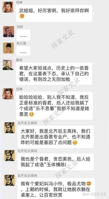 422皇帝微信群截图