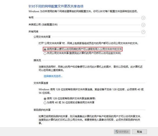 网络共享输入网络凭据图标