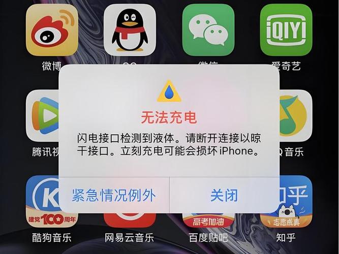 苹果手机不能充值怎么办图标