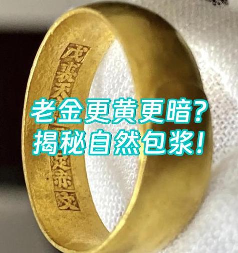 老金好还是新金好图标