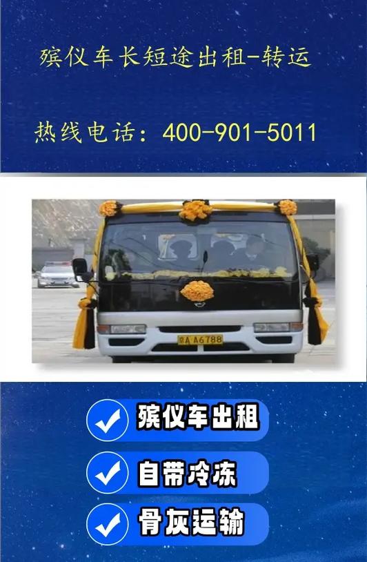 人死了可以跨省运输吗图标