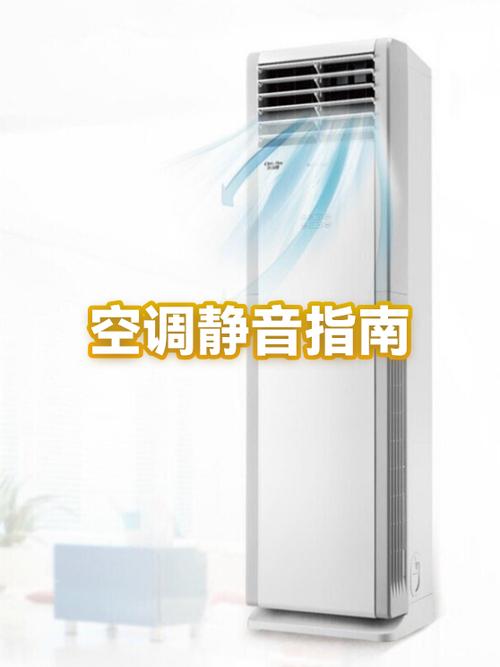 空调静音的优缺点图标
