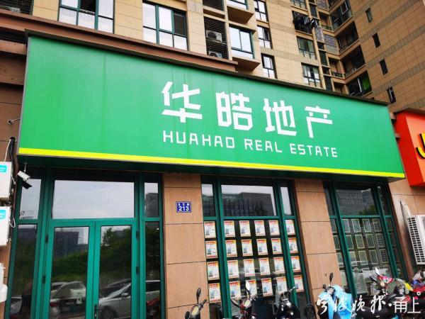 宁波十大房产中介截图