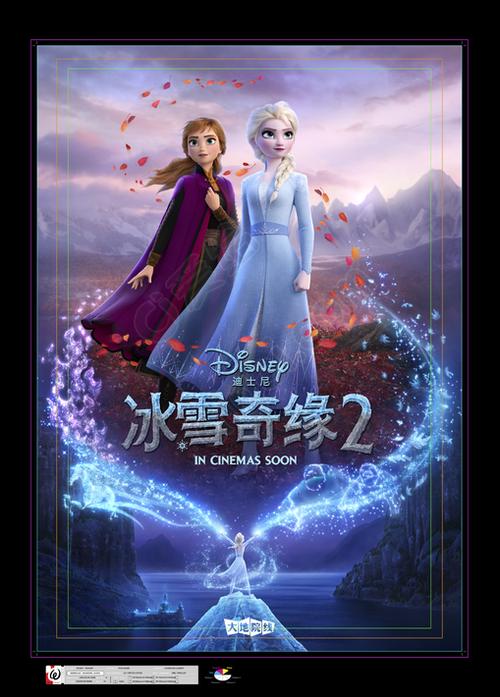 冰雪奇缘2人物名字