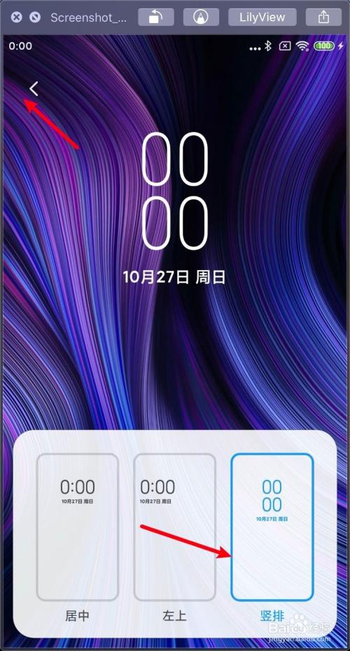 MIUI11锁屏图标