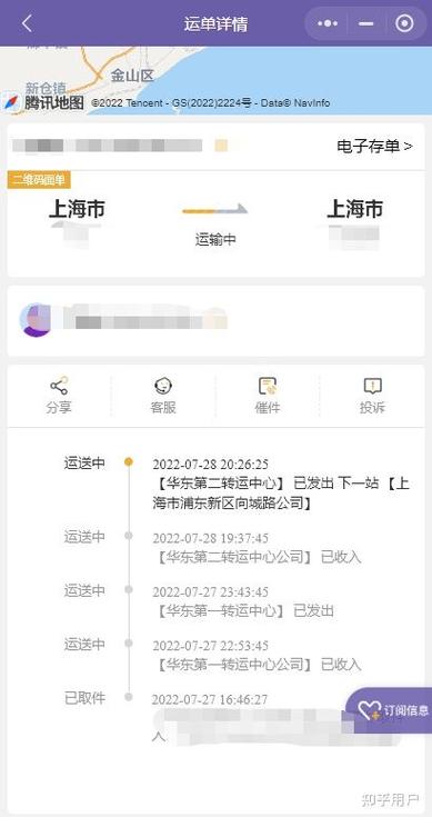 快递物流几天不更新算丢件图标