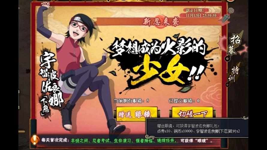 火影忍者佐良娜的训练游戏图标