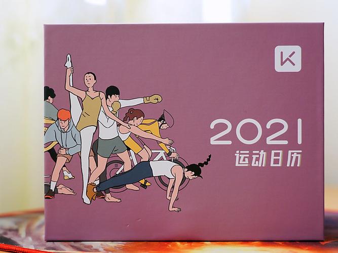 keep运动日历在哪图标