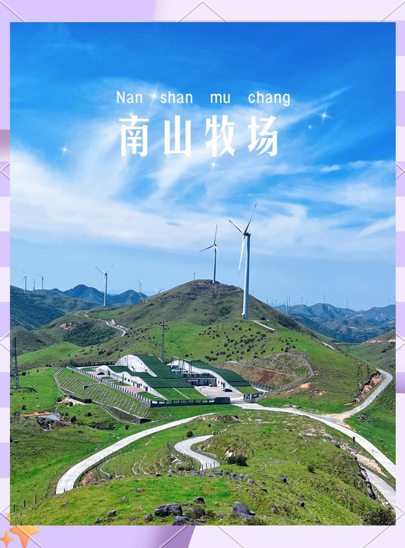 天然人间牧场中文图标