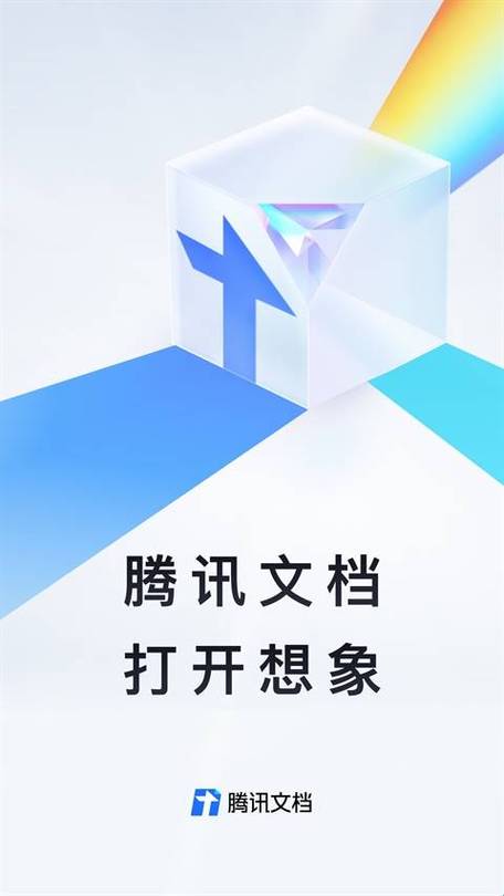 打开文档的软件app图标