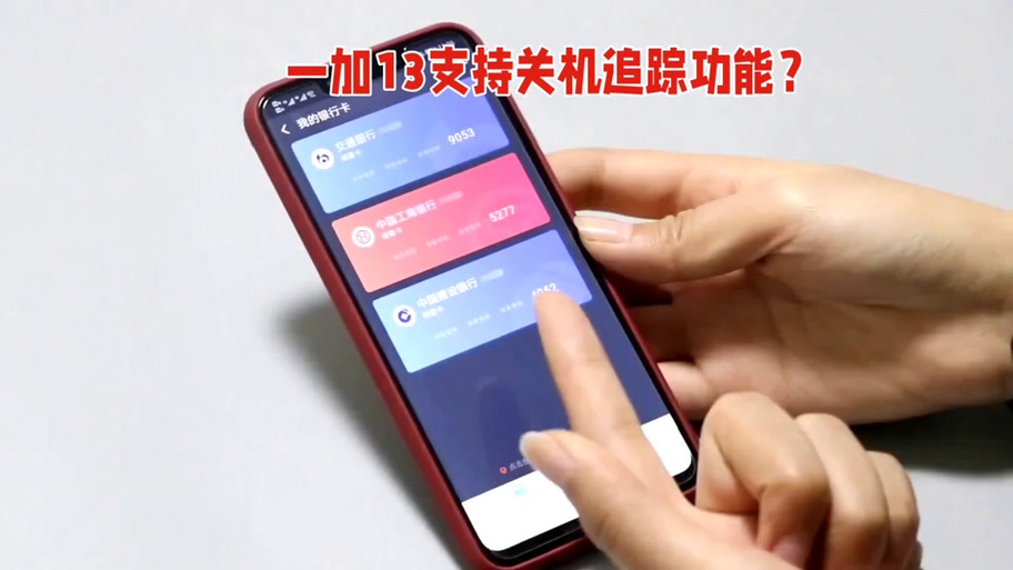 一加13怎么关机图标
