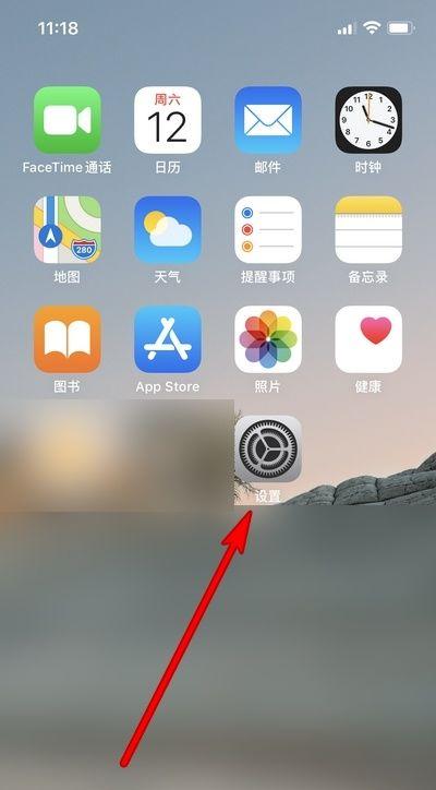 苹果的原彩显示在哪里设置截图