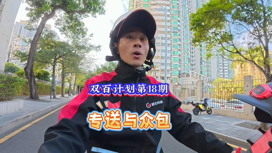 新手跑众包还是专送图标
