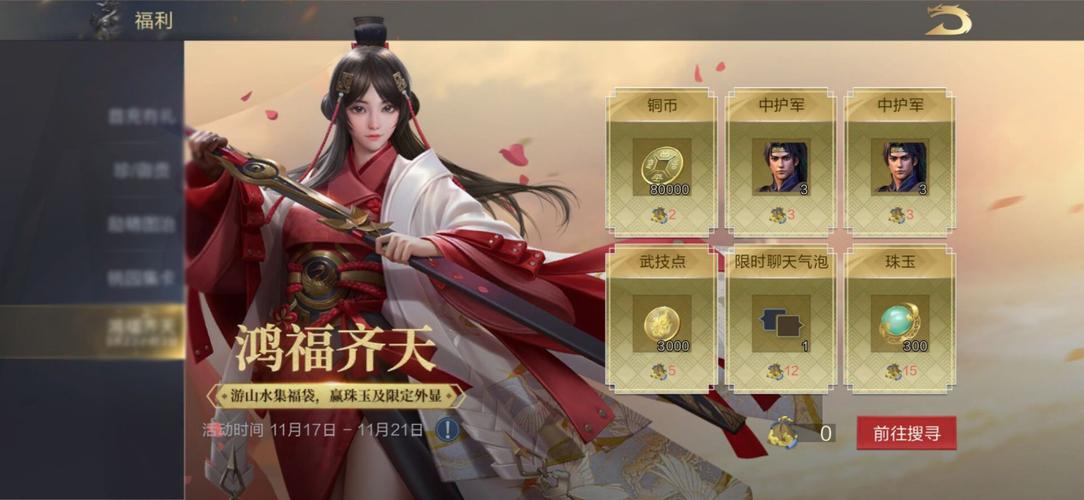 鸿图之下主城皮肤大全截图