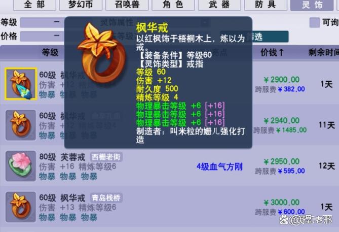 梦幻暴击等级转化暴击率公式图标