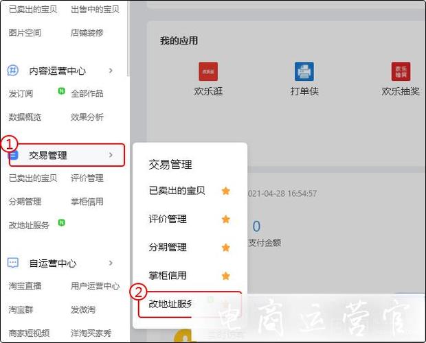 淘宝违规怎么才能恢复