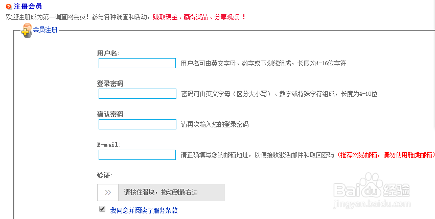 第一调查网 官网图标