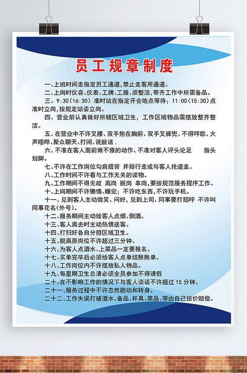 员工管理制度图标