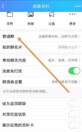 怎么给别人设置群头衔截图