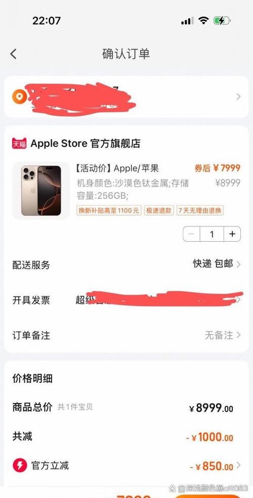 手机店买的手机能退吗图标
