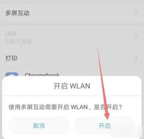 华为手机怎么设置多屏图标