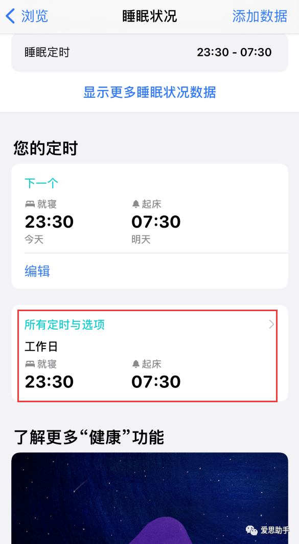 苹果屏幕休眠时间怎么设置