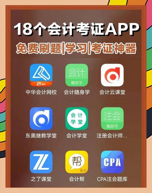 会计云课堂官网图标
