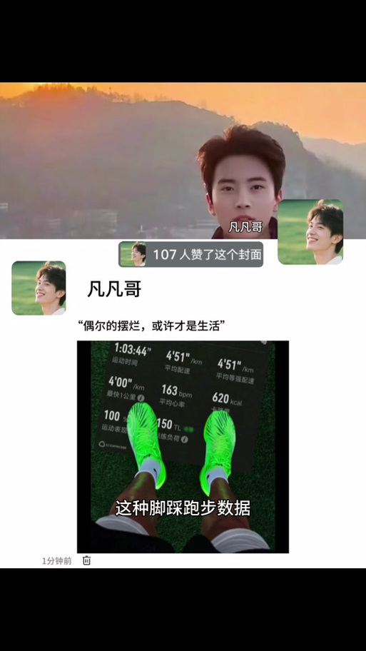 截图p图
