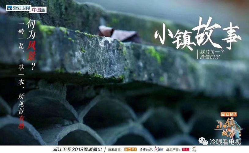 小镇故事1一10章图标