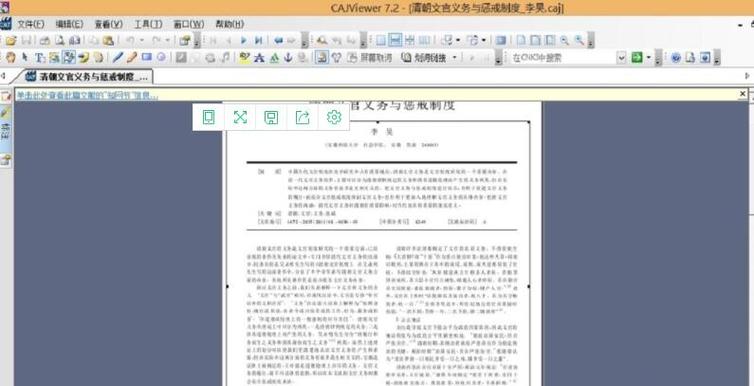 cajviewer7.3和7.2区别图标