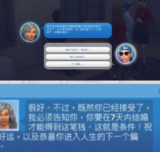 模拟人生4怎么修改身材图标