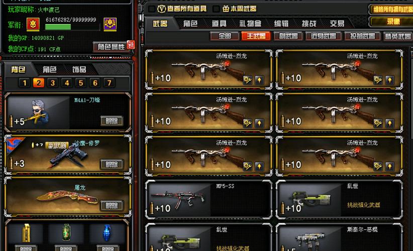 cf端游历史战绩在哪看图标