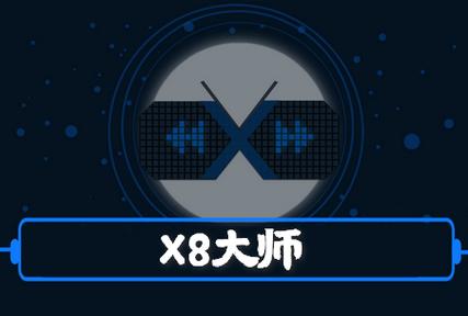 x8大师游戏变速图标