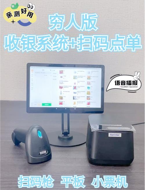 收银机客显不显示怎么设置图标