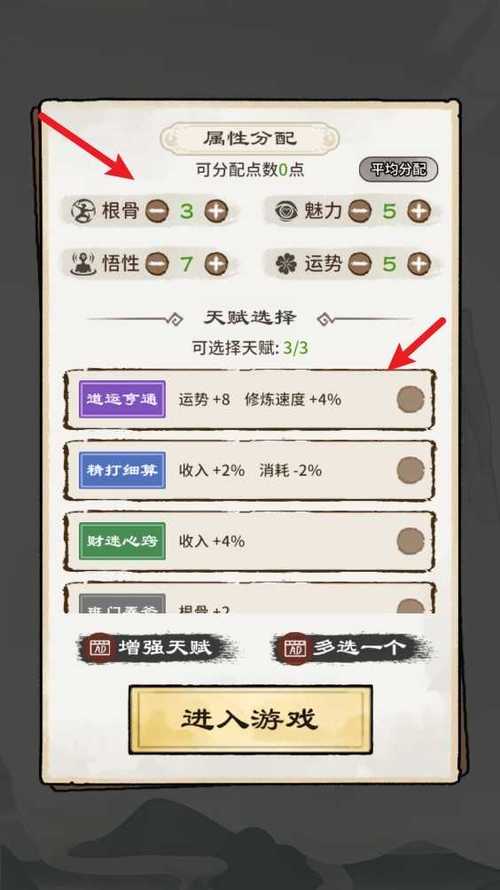 修仙辅助器(免费)脚本图标