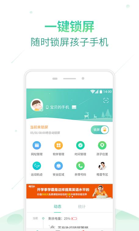 格雷盒子家长端免费版图标