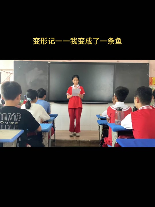 我变成了一条鱼变形记图标