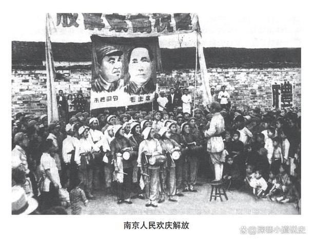 南京什么时候解放的图标