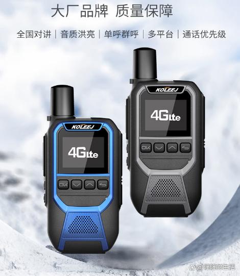 手机对讲机能和对讲机通话吗图标