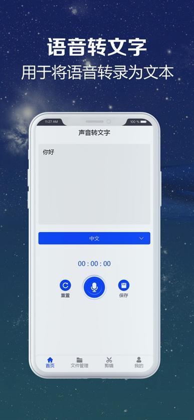 手机录音在电脑哪个文件夹图标