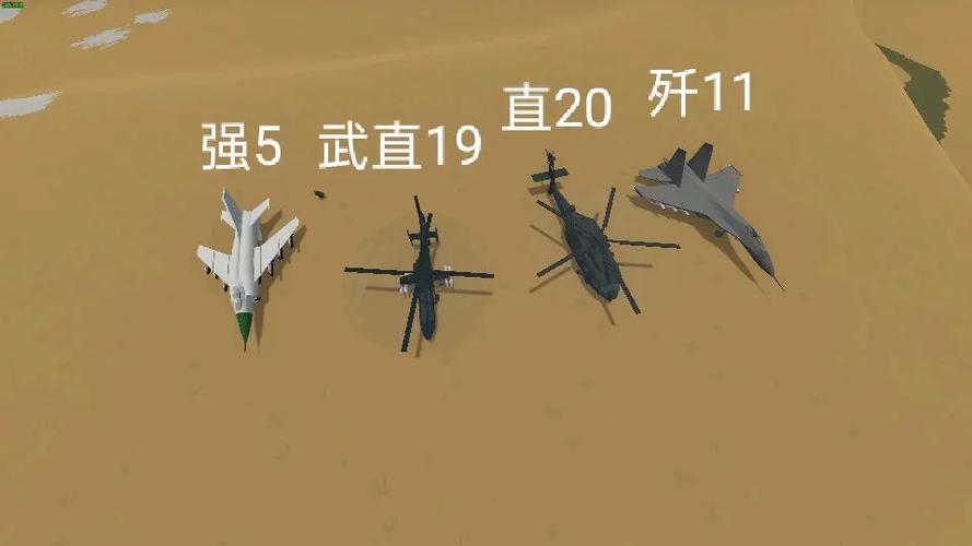 未转变者飞机指令ID图标