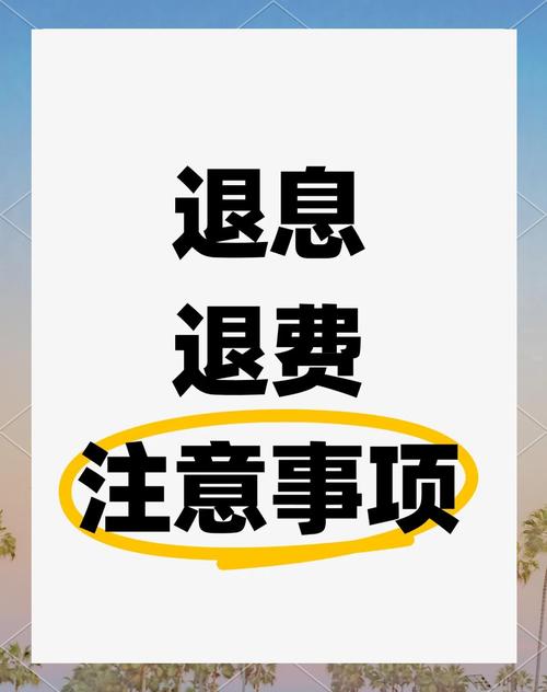 瑜伽馆退钱妙招图标