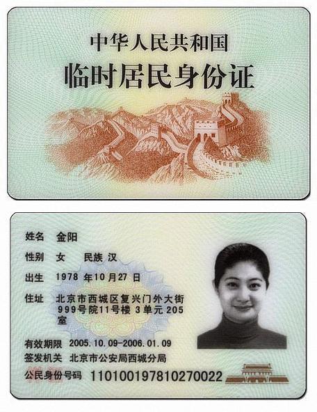 qq怎么改实名认证的身份证图标
