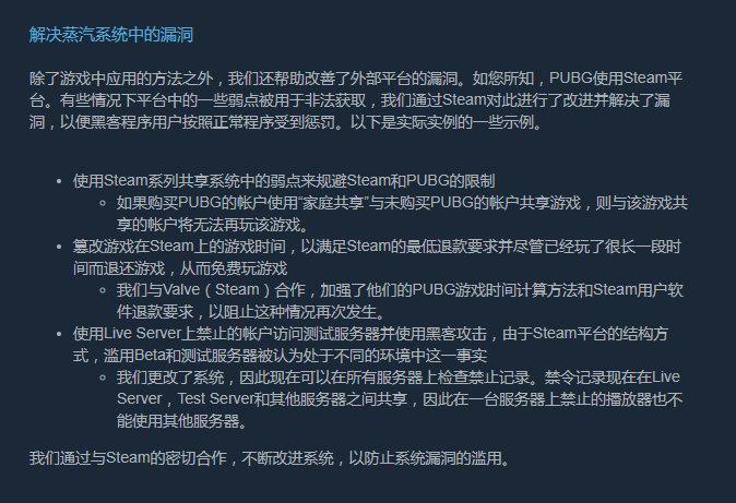 steam游戏反作弊截图