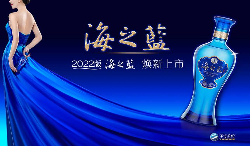 洋河蓝色经典海之蓝截图
