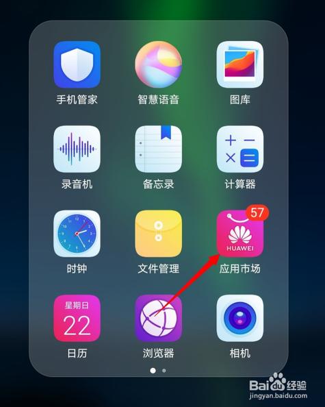 华为手机控制中心下载截图