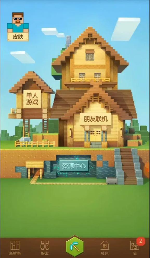 网易我的世界一直闪退图标